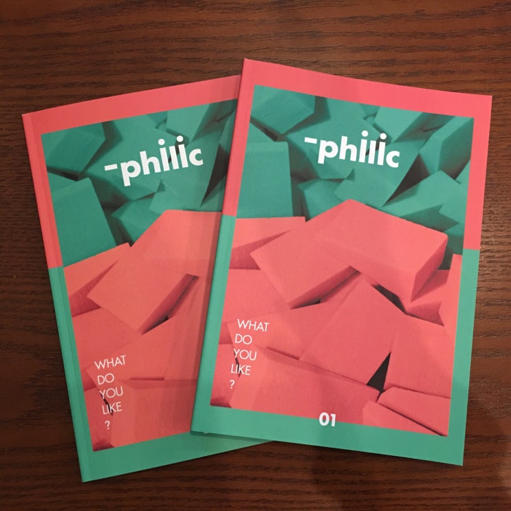 덕질, 덕후 독립잡지 '-philic' 판매중! : 네이버 블로그