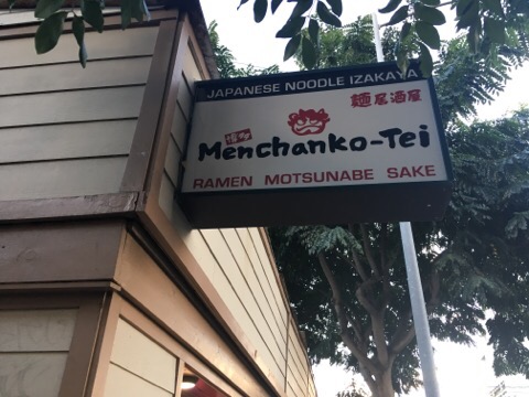 *오하우맛집추천/멘짱코테이 menchanko-tei(feat,하와이에선 당연한 일식) : 네이버 블로그