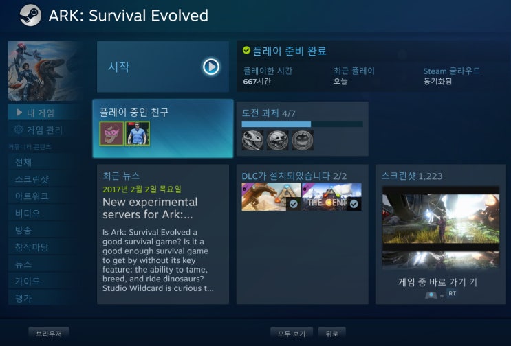 아크 서바이벌 이볼브드 Ark: Survival Evolved - Nami's 최초의 더빙 영상!! 무적 파워레인저 ...