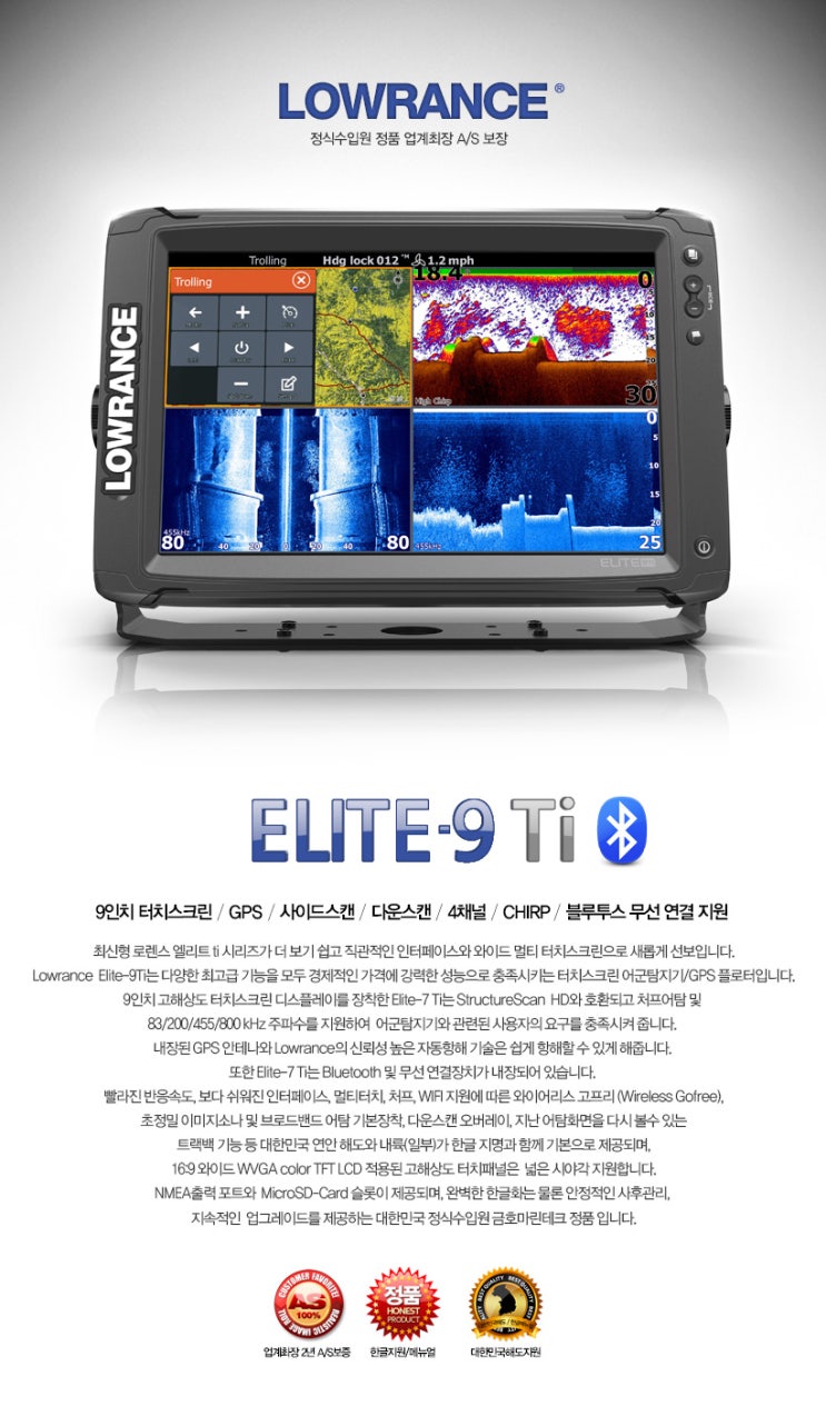 [어군탐지기] 2017년 신제품 로렌스 엘리트 시리즈 / LOWRANCE ELITE-9 TI : 네이버 블로그