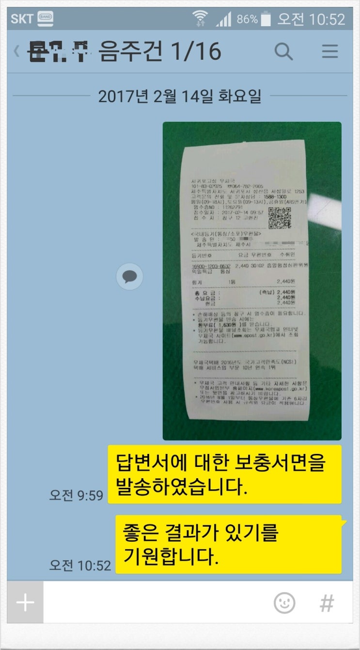 운전면허취소처분에 대한 행정심판청구 답변서에 대한 보충서면 등기우편으로 발송 네이버 블로그