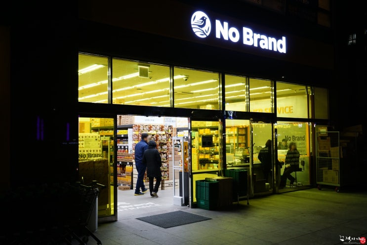 광교 노브랜드 NO Brand 끄적이기 : 네이버 블로그