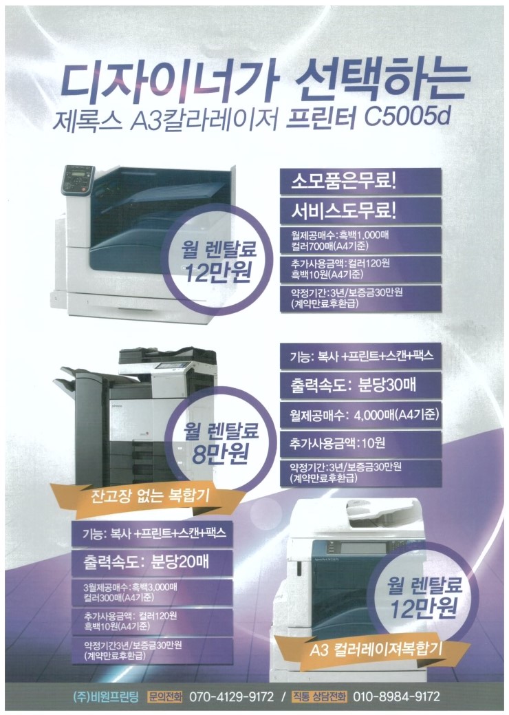 프린터 임대렌탈판매 주력 전단상품 전격 해부 2탄 제록스docucentre Iv C2260 칼라복합기 네이버 블로그