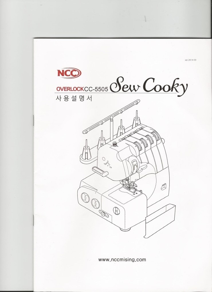 NCC 오버록 [CC-5505] Sew Cooky 사용설명서 (스캔) : 네이버 블로그