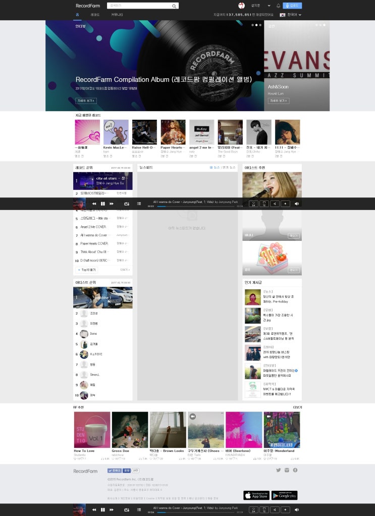 작사/작곡, 음악 SNS로 소통하세요~ : 네이버 블로그