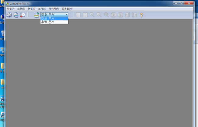 3) 캐논 DR-5010C 고속스캐너 CapturePerfect 3.1 사용법, 사용설명서 : 네이버 블로그