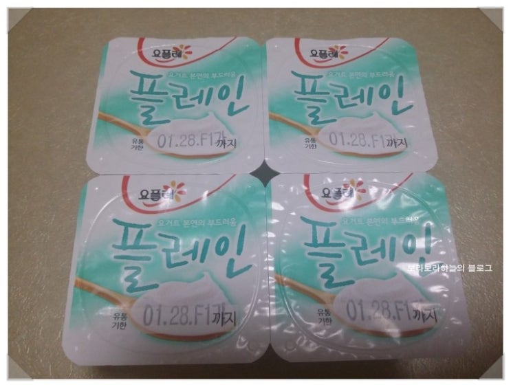 요플레 플레인 Vs 요플레 클래식 네이버 블로그