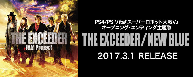 JAM Project 신곡 THE EXCEEDER ( OP주제가) 등등 : 네이버 블로그