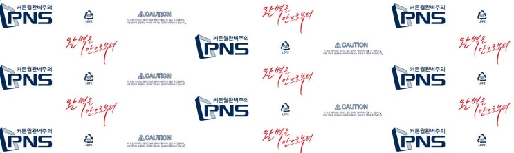 올바른 PNS 커튼월 구매 TIP! (도장제품) : 네이버 블로그