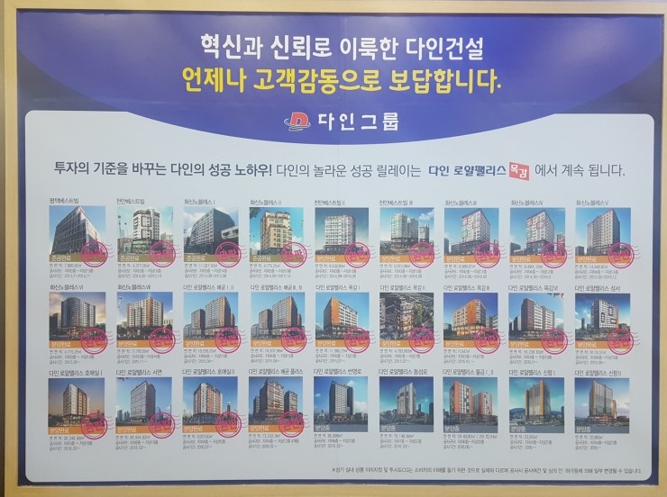 시흥목감 상가 오피스텔 다인로얄팰리스 1차2차3차4차6차7차8차 상가 오피스텔아파텔중 3차 7층 네이버 블로그