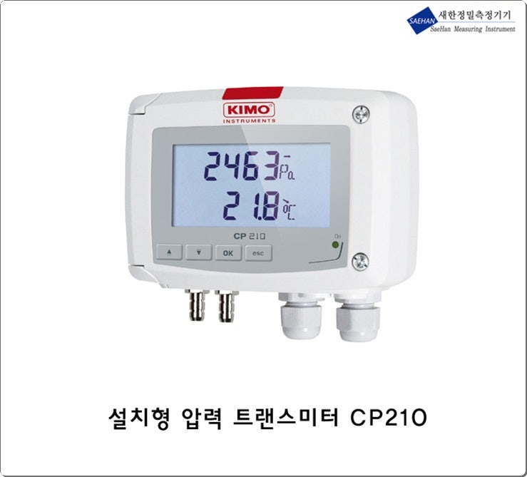 설치형압력계 CP210 새한정밀측정기기 : 네이버 블로그