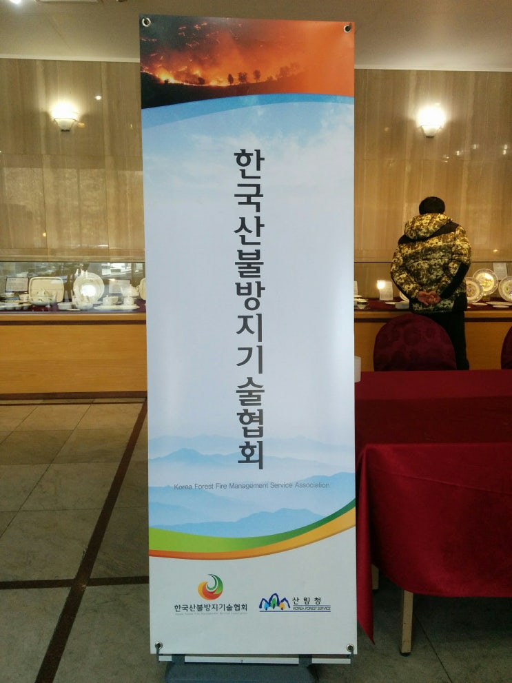 교육강사 역량강화 워크샵 강사 강의스피치기술교육 한국산불방지기술협회산림청 강사 안수연 네이버 블로그