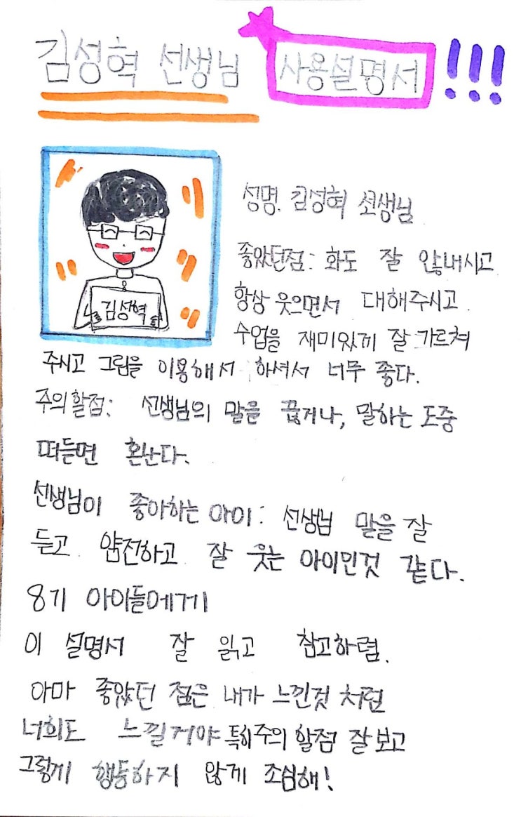 191-1.선생님 사용설명서 : 네이버 블로그