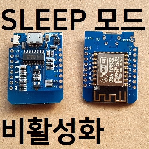 ESP8266 와이파이 개발보드 슬리프 모드로 진입 못하게 하기! / WeMos / NODE MCU / NONE_SLEEP_T ...