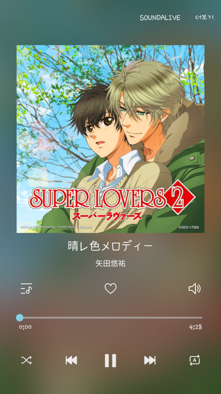 Super Lovers(슈퍼러버즈) 2기 op : 네이버 블로그
