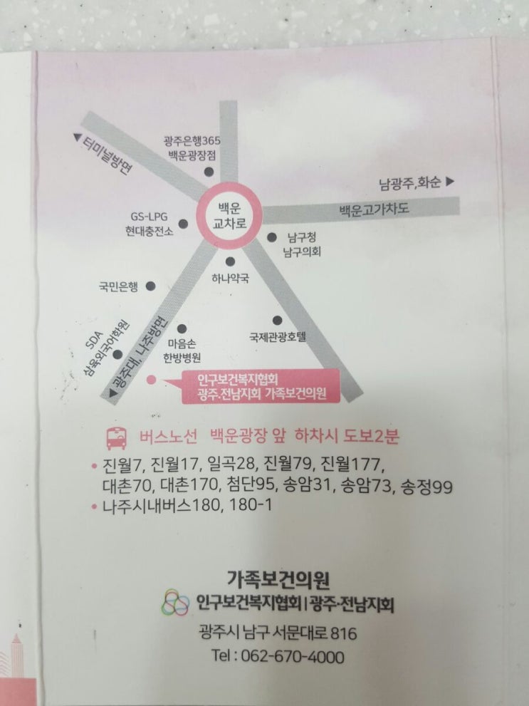 자궁경부암 예방접종 가격과 종류 가다실9 광주인구보건복지협회로~ 네이버 블로그