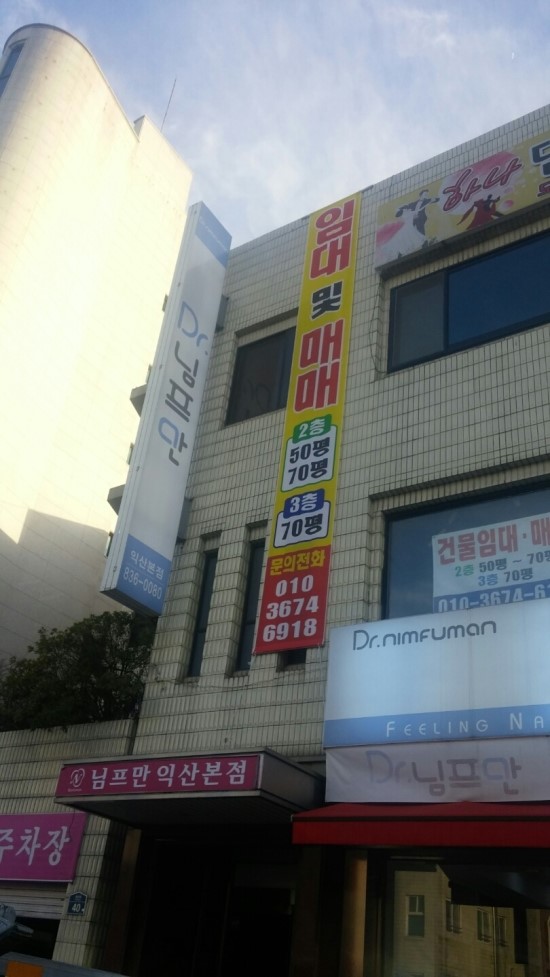 익산간판 군산간판 전주간판 함열간판 삼례간판 봉동간판 궁전광고 궁전광고기획 익산광고사 이쁜간판