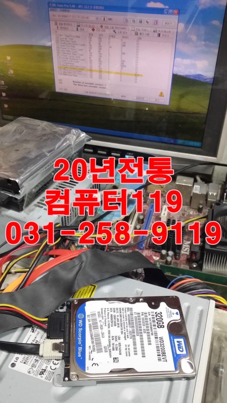 삼성노트북 센스 R530 속도느림, 윈도우부팅안됨, 하드디스크불량 ssd 업그레이드 교체수리 : 네이버 블로그