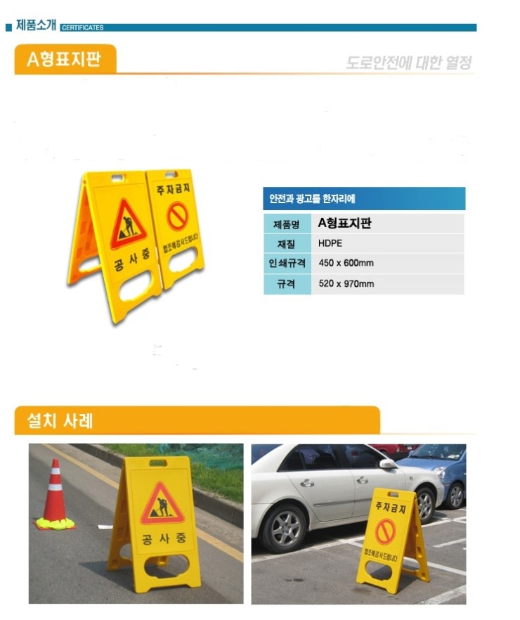 대구주차금지표지판 A형입간판대구 주차금지표지판 제작판매 전문업체 플라자인 네이버 블로그