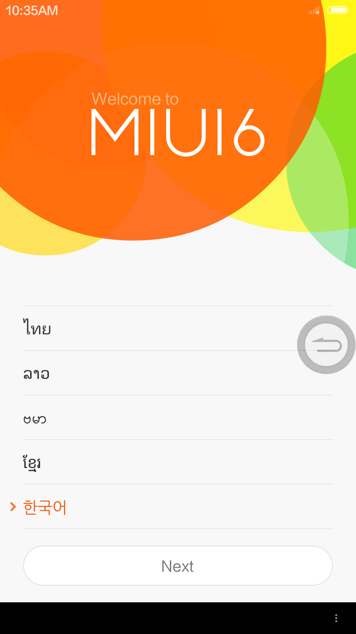 [베가R3] MIUI 6 - 5.8.14 Beta 간단사용기 : 네이버 블로그