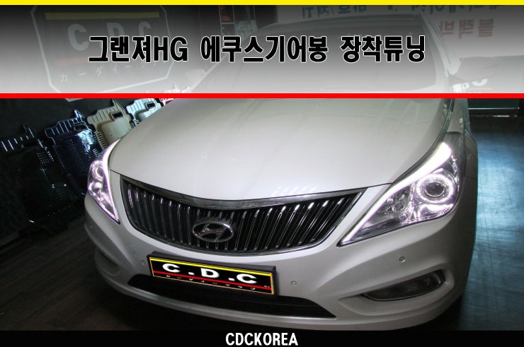 현대 그랜저 그랜져hg5g 에쿠스기어봉에쿠스전자식기어봉 장착튜닝당진에쿠스기어봉튜닝서산에쿠스기어봉튜닝천안에쿠스