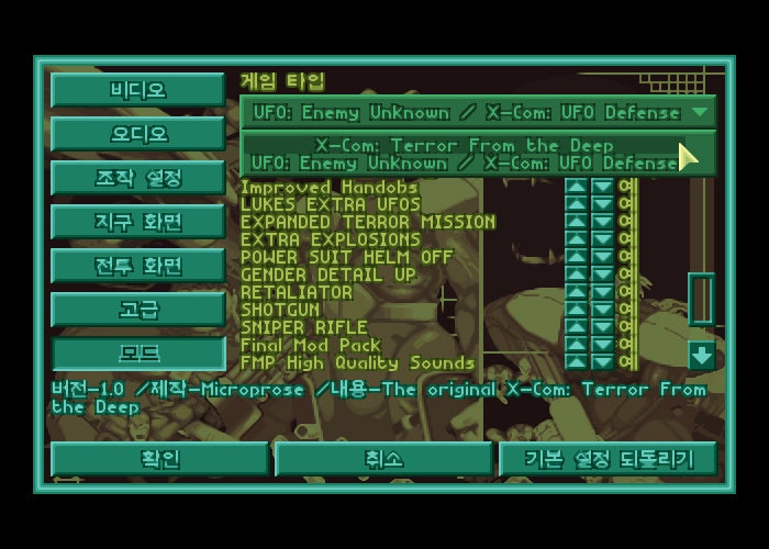 OpenXcom Nightlies ver. KOREAN patch fix (한글패치 수정-ver 20170315) : 네이버 블로그