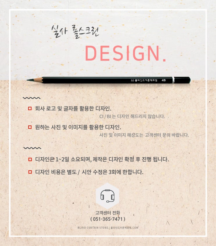 부산 블라인드커튼 실사 롤스크린을 원하는 디자인으로~ 네이버 블로그