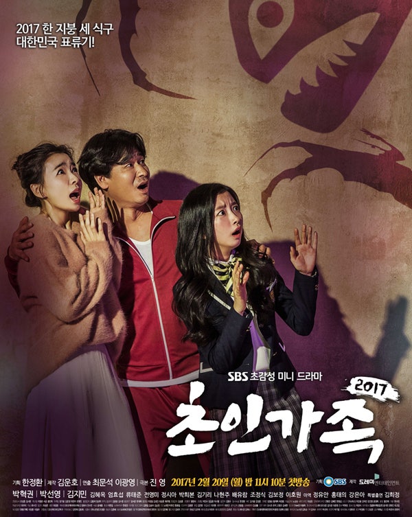 SBS드라마 "초인가족2017" 협찬 - 프랑스가구 르네[RENE] : 네이버 블로그