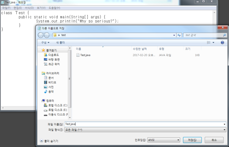 JAVA 실행 : 네이버 블로그