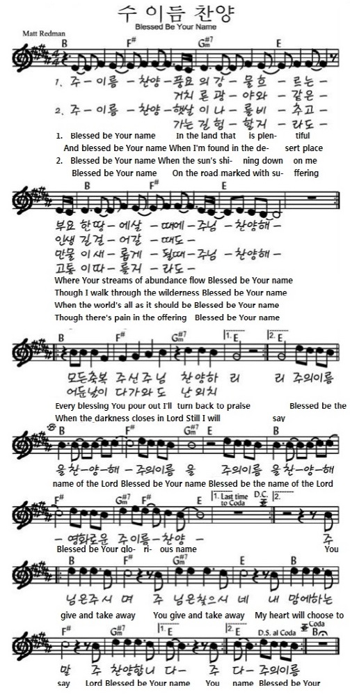 시선 E 가사 악보 영어악보 네이버 블로그 50 Off