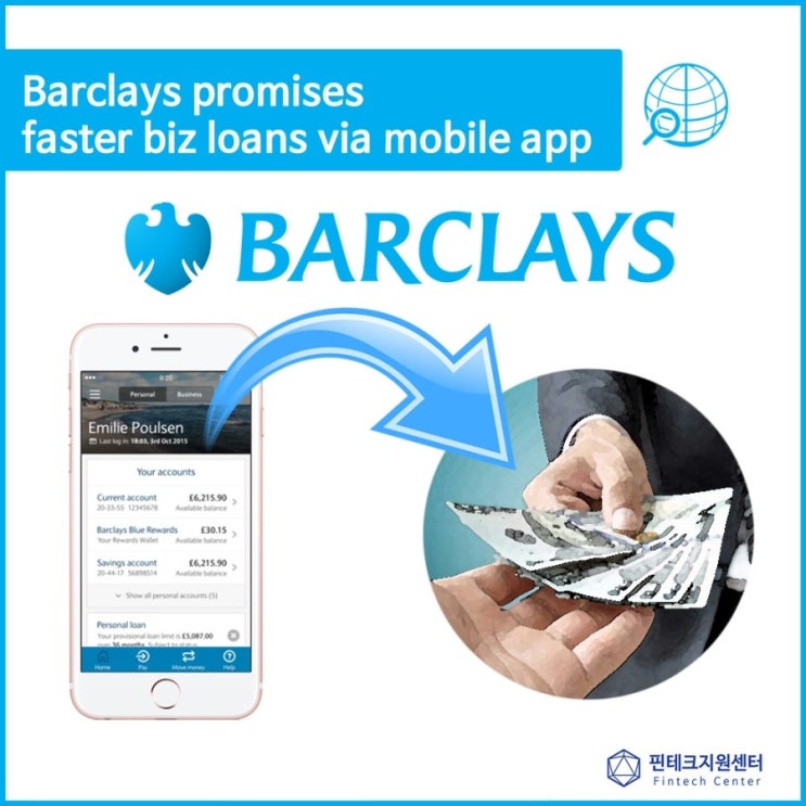 [해외토픽] 바클레이즈 사(社) 모바일 앱을 통한 빠른 대출 보장 : 네이버 블로그