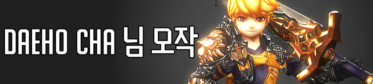 Daeho Cha님 원화 모작 완성 : 네이버 블로그