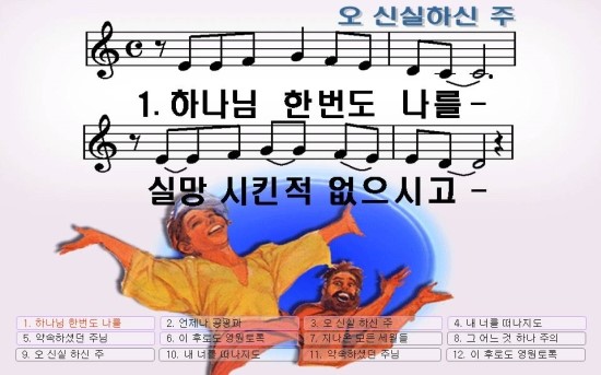 하나님 한번도 나를ppt : 네이버 블로그