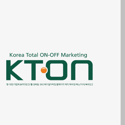 대전광고회사 SNS마케팅은 케이티온 [KTon] : 네이버 블로그