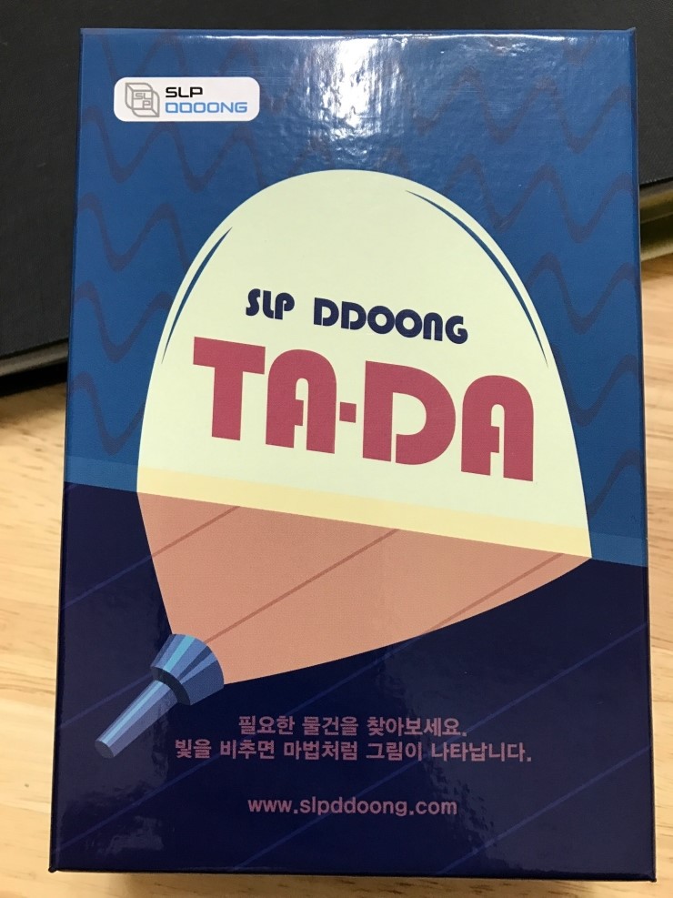 Ta-da! 짜잔~ : 네이버 블로그