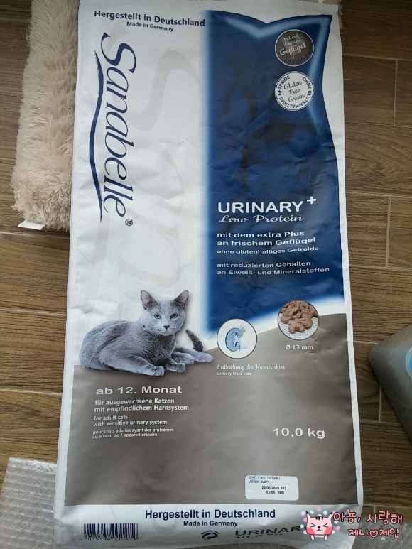 사나벨 유리너리 (Sanabelle URINARY) 고양이 방광염 예방사료 : 네이버 블로그