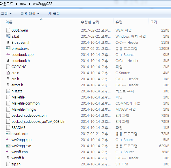 .bnk 확장자에서 게임 사운드 추출하기 : 네이버 블로그