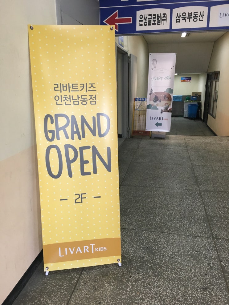 리바트 인천리바트 남동전시장 키즈인테리어 는 아이가구 로 귀엽게 해요~ 네이버 블로그