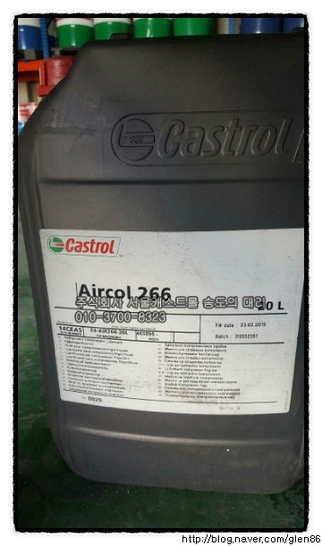 Castrol Aircol 266 : 네이버 블로그
