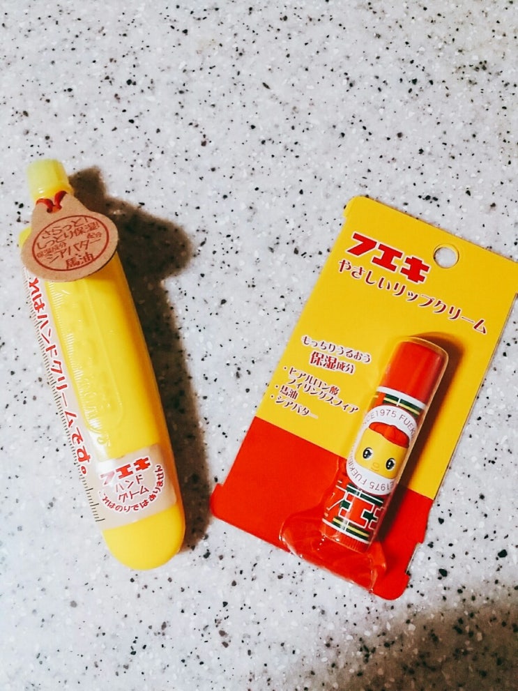 일본 화장품 앙증맞은 후에키 립밤, 핸드크림 사용후기 : 네이버 블로그