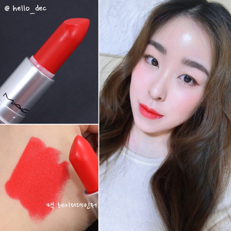 코스모스폴리탄 이효리 화보 속 이효리 립스틱 맥 레이디데인저 레드립스틱 레드오렌지립스틱 다홍색 립스틱
