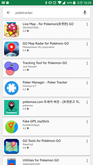 [포켓몬고 앱] 원하는 등급의 포켓몬을 잡자! Poketracker! Poke Live : 네이버 블로그