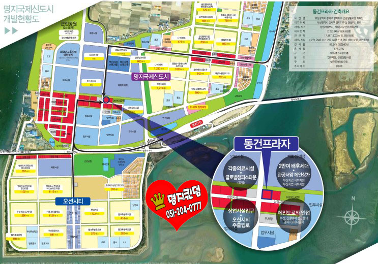 [부동산] 명지국제신도시상가 코너빌딩 분양, 명지퀸덤부동산에서 맡기세요. : 네이버 블로그