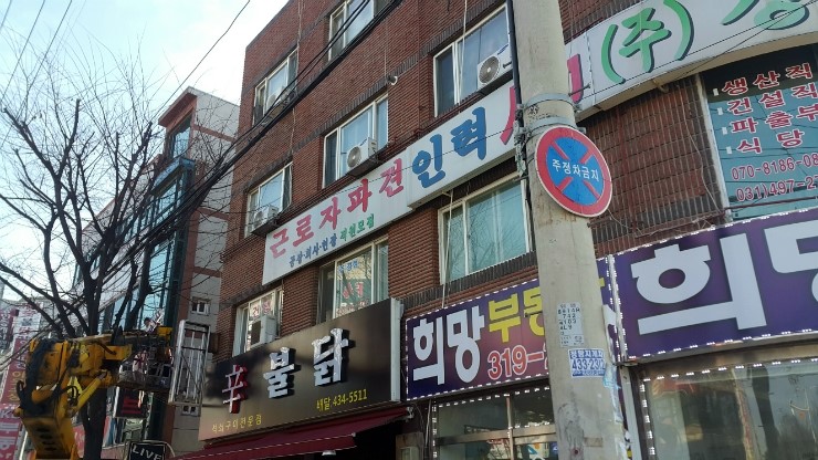 정면간판 철거후 비조명간판 정면설치 돌출간판 이동후 돌출간판 설치 시흥간판 시화간판 월곶간판 오이도간판 안산간판 배곧간판
