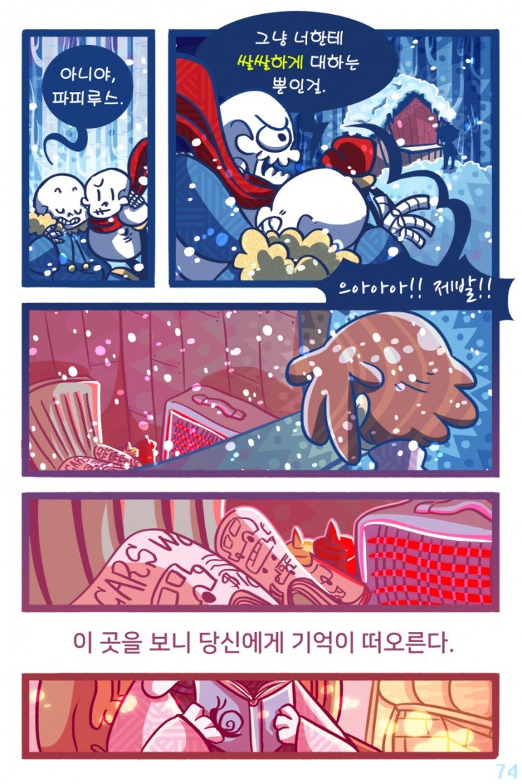 (언더테일) Zombie tale -5- : 네이버 블로그