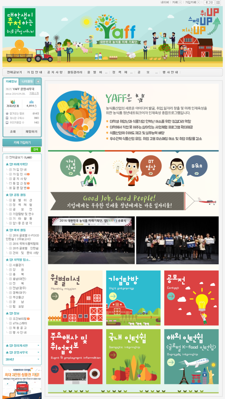 네이버 카페디자인제작 사례입니다 스톰데이즈 네이버 블로그