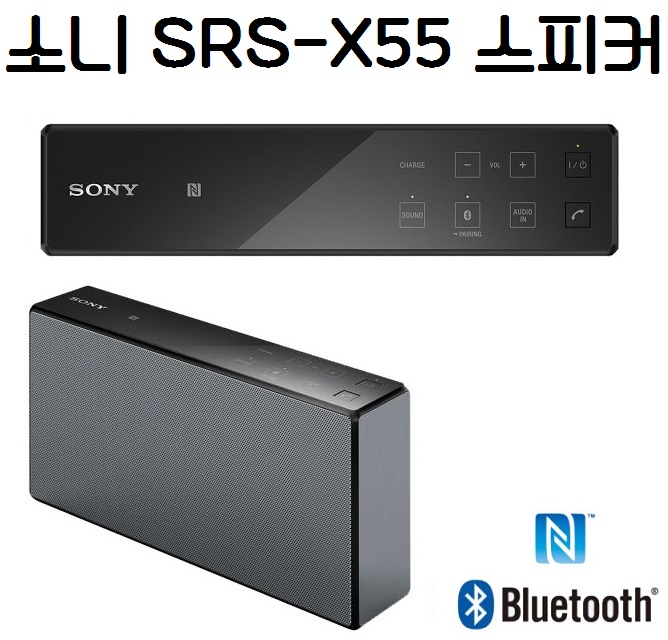 소니 SRS-X55 블루투스 스피커 Sony X-55 Portable Wireless Speaker with Bluetooth ...
