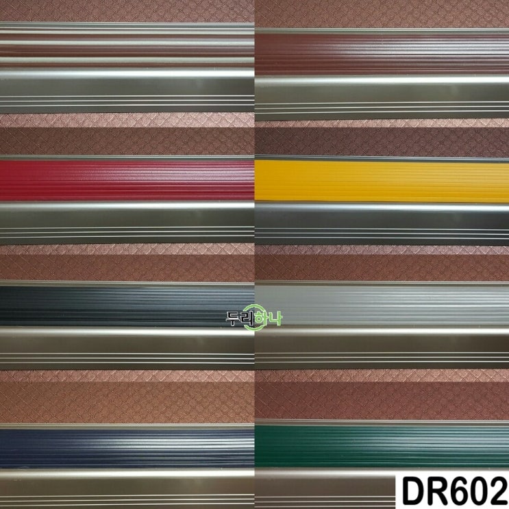 계단논슬립pvc고무논슬립 두리하나 Pvc 고무 계단논슬립 Dr602주공아파트 보수용 네이버 블로그