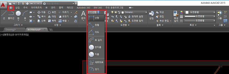 좌충우돌 오토캐드(AutoCAD) 기초 인강 독학 - 064. 치수 만들기 dimlinear, dimaligned ...