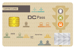 롯데 DC PASS 카드 (디씨패스) 대중교통 항공할인 안내 : 네이버 블로그